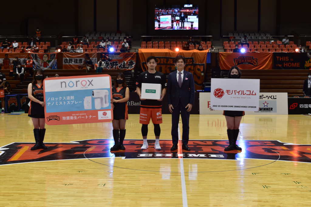 愛媛オレンジバイキングスnorox(ノロックス)贈呈式 | 株式会社モバイルコム